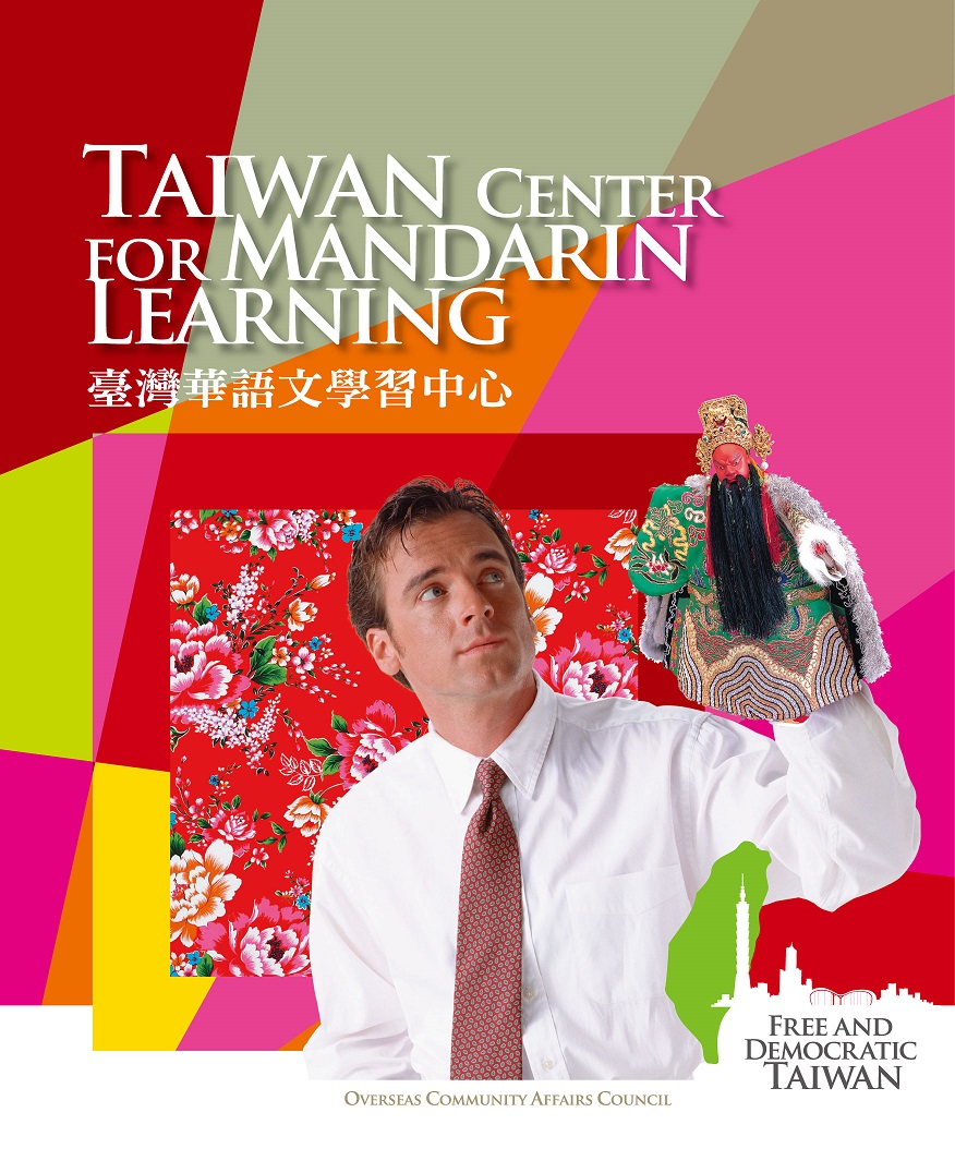 臺灣華語文學習中心 Taiwan Center for Mandarin Learning - Twin Cities Chinese ...